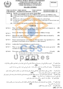 CSS Islamic Studies Paper 2023 PDF Download: CSS Past Papers